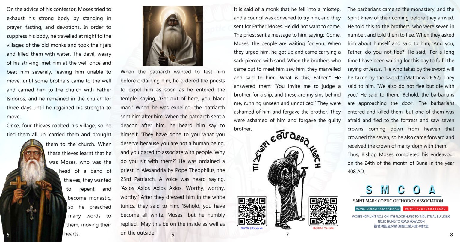 Bishop Moses the Black - St. Thomas